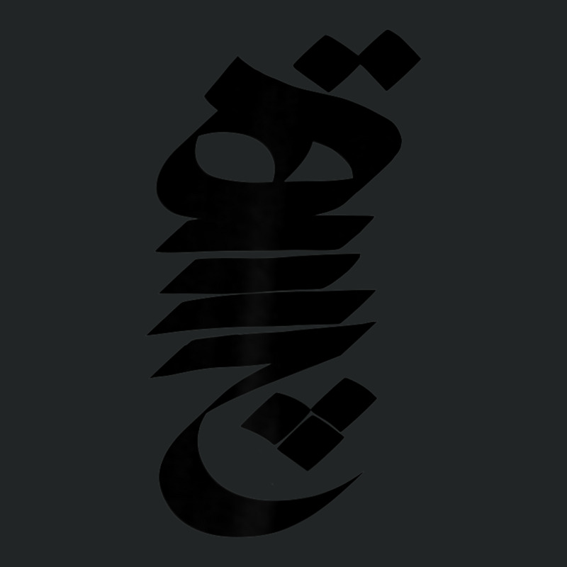 Iran And Iranian Poem In Farsi Hich - Calligraphy Duffel Bag By ...