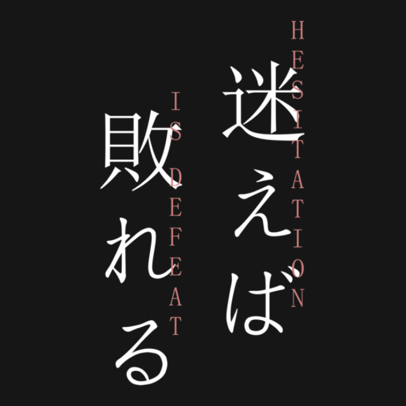 Hesitation Is Defeat Isshin Ashina (sekiro Shadows Twice) Active Duffel ...