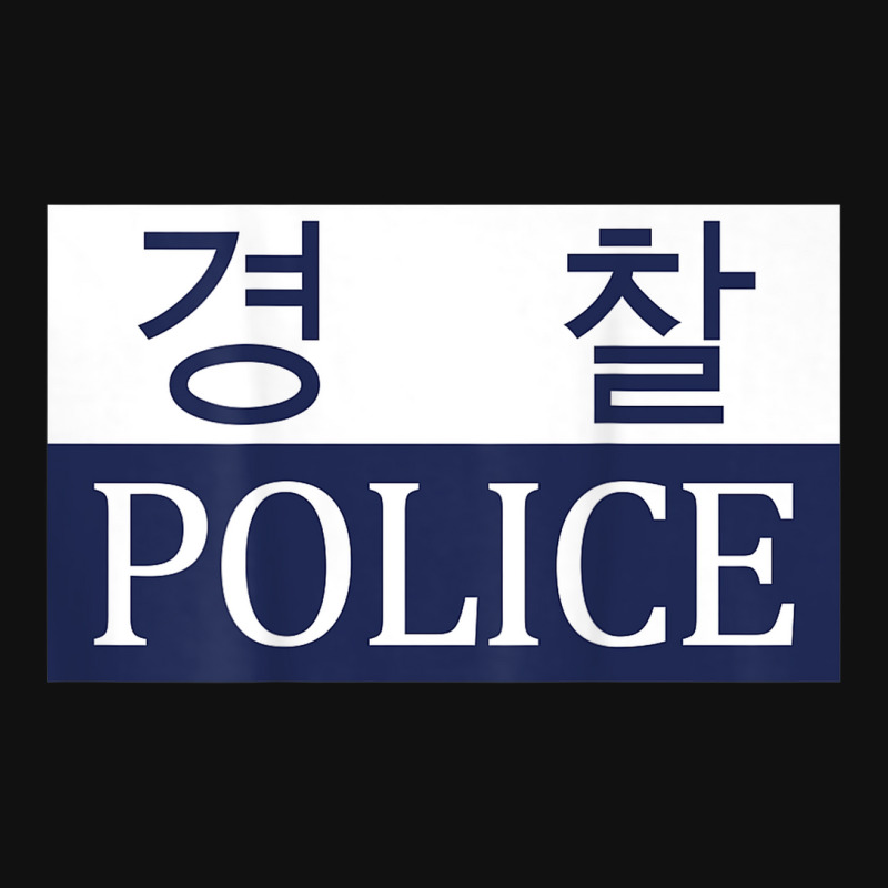 Korean National Police Swat Seoul Police Officer License Plate By ...