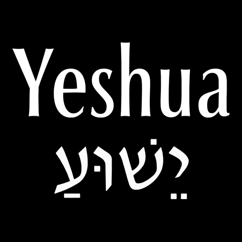 Yeshua In Hebrew Text