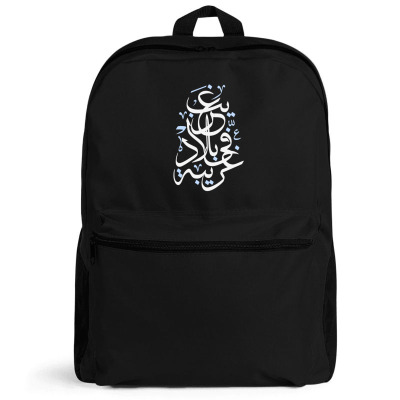 Arabic Calligraphy (stranger In A Foreign Land) Backpack By ...